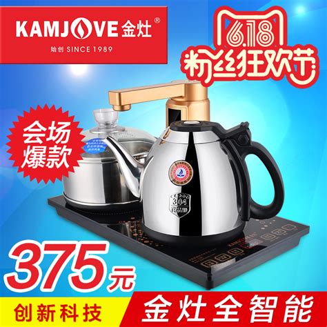 KAMJOVE 金灶 v66全智能自动上水抽加水电热水壶茶具全自动电茶炉 金灶旗舰店
