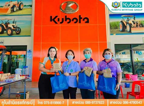 ️สุขภาพที่ดีของพนักงาน คูโบต้า มิตรแท้กระบี่
