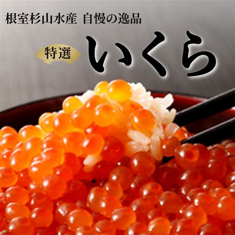 根室杉山水産 札幌場外市場のオンラインショップ