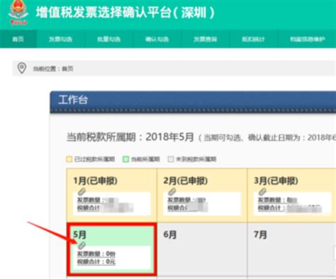 增值税专用发票网上认证 绿色文库网