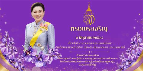 โรงเรียนบางเดือนสถิตย์พิทยา โรงเรียนบางเดือนสถิตย์พิทยาคม