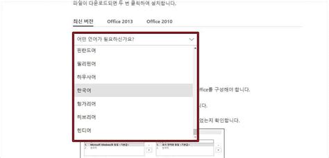 Ms오피스 언어 변경 설정과 언어 팩 다운로드 Green Blog