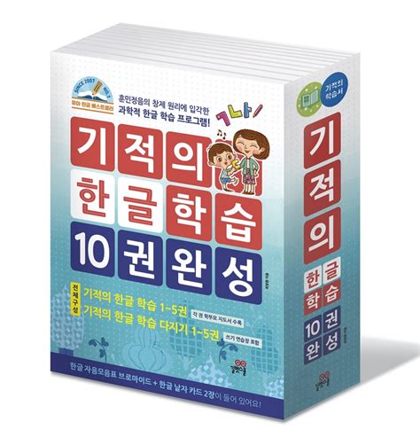 우리 아이 한글 학습 언제 시작해야 할까 충남일보