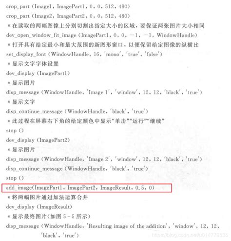 《halcon 数字图像处理》第5章 图像运算 学习笔记halcon对一幅图像开运算 Csdn博客