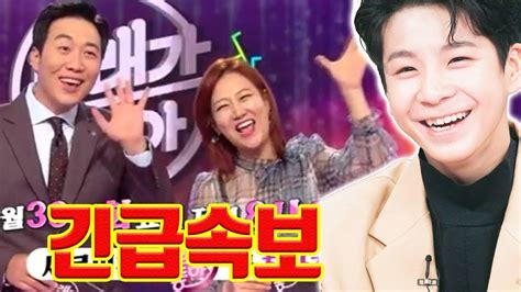 핫 노래가 좋아에서 정동원 출연한 모습이 큰 난리났다 장윤정 선배가 정동원만에게 준 특대 정동원과 장윤정의 스페셜