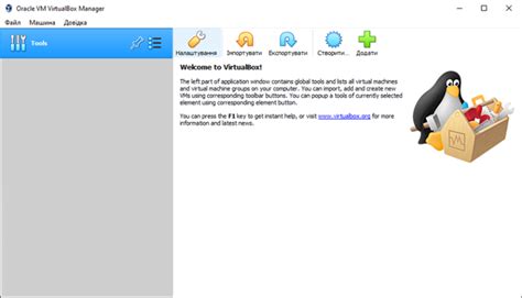 Virtual Machine Deployment Virtualbox
