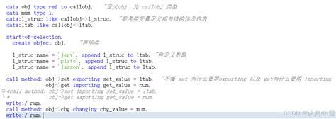 Abap代码中关于类中定义函数的参数传递 Exporting Importingabap Exporting Csdn博客