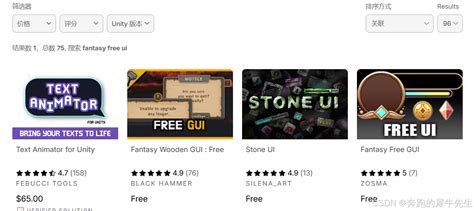 Unity学习51：所有ui的父物体：canvas画布unity Canvas Csdn博客