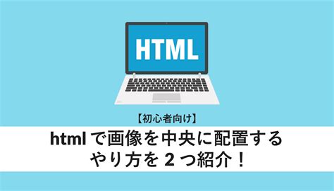 中央 揃え Html Anxipoxxy