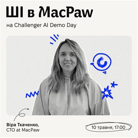 Macpaw 🇺🇦 On Linkedin 10 травня у Macpaw Space чекаємо вас на Challenger Accelerator Ai Demo