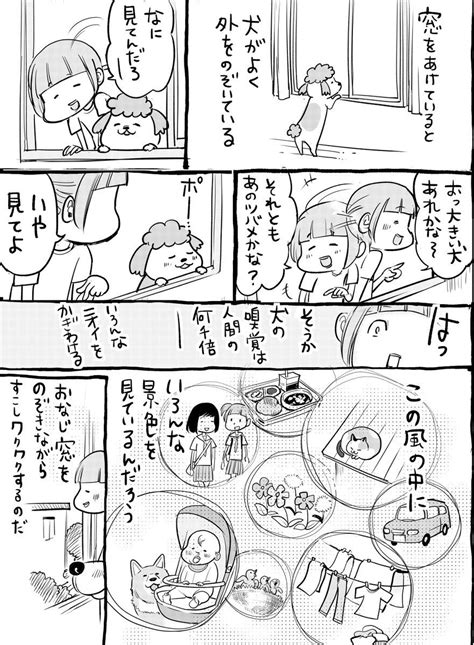 松本ひで吉 hidekiccan さんの漫画 177作目 ツイコミ 仮 松本ひで吉 犬と猫 犬