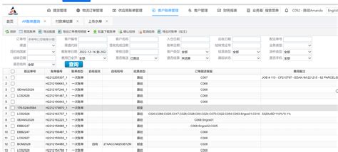 Story 1212 Ar账单ap账单将合并单元格功能去掉 物流管理系统 禅道