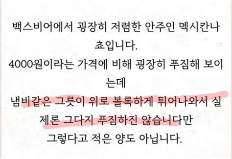 백종원 솔루션 어디서 나온 건가 했더니 유머움짤이슈 에펨코리아