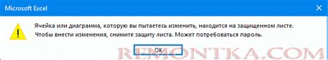 Работа с ячейками в Excel объединение изменение защита… РЕМОНТКА