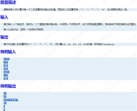 17 只有一个二元运算符的表达式运算 Kfd Sslo 博客园