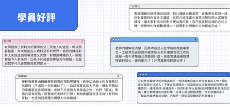 徒手打造數據分析應用案例 Python 資料科學教戰營 Level 2 → 3｜accupass 活動通