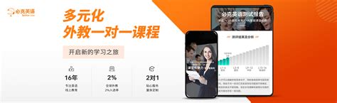 英语培训机构 在线一对一英语 免费领取价值488元学习礼包