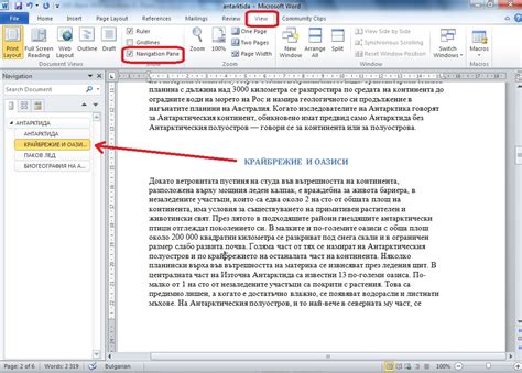 6 2 Компютърна обработка на текстове Ms Word 2010 Информационни