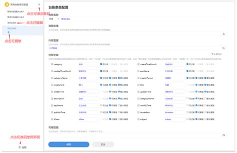 o2oa 翱途 平台 v8 0 发布新增数据台账能力 oschina 中文开源技术交流社区