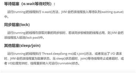 线程调度相关讨论yield Page Csdn博客