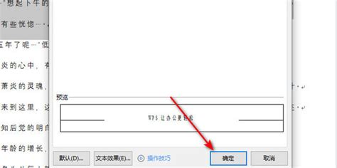 WPS文字字符间距怎么缩放 360新知