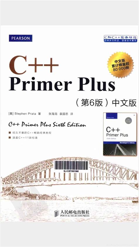 C Primer Plus（第6版中文） C进阶专用cprimerplus第6版电子版百度网盘百度知道 Csdn博客