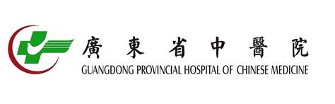广东省中医院 Guangdong Provincial Hospital Of Chinese Medicine 商标查询 注册号