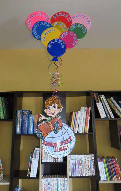 Balloon Bookshelf Decor For A Whimsical Home Library