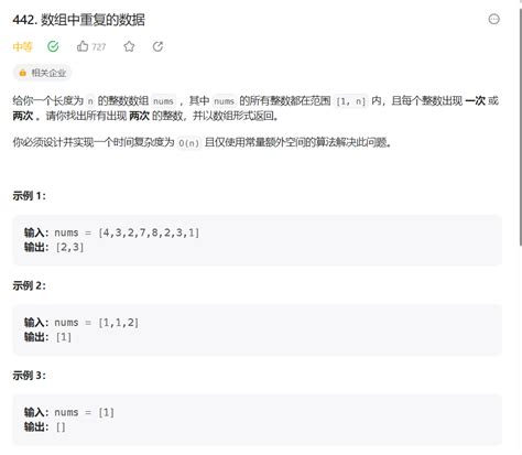 数组中重复的数据 阿里云开发者社区