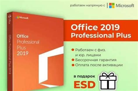 Microsoft Office 2019 ключ активации Festima Ru частные объявления