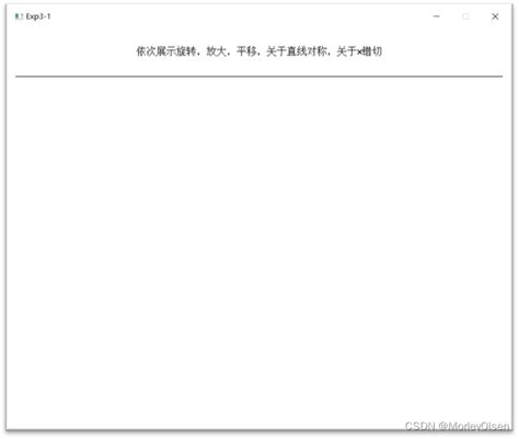 【计算机图形学】图形变换（平移变换、比例变换、旋转变换、对称变换、错切变换、复合变换）计算机图形学图形变换 Csdn博客