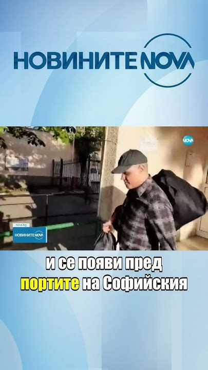 За влизането на Евелин Банев Брендо в България НС изслушва Калин Стоянов Youtube