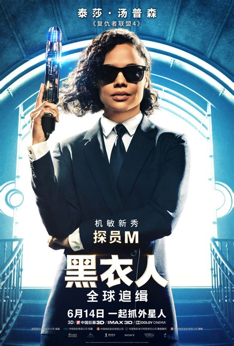 Men In Black International 2019