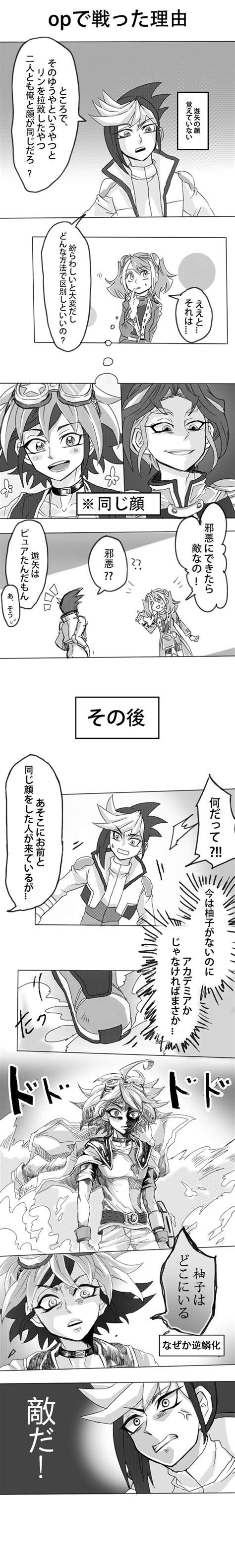 Hiiragi Yuzu Serena Sakaki Yuuya Yuugo And Yuuri Yu Gi Oh And 1