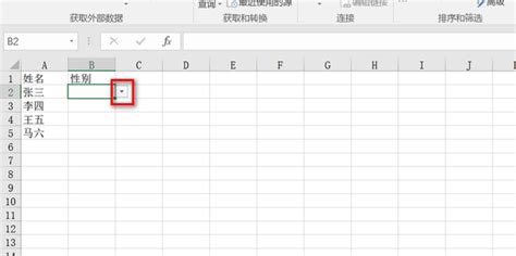 Excel如何插入下拉列表360新知