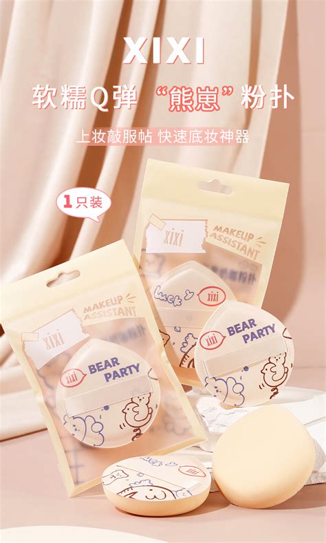 Xixi Bear Cub Powder Puff Makeup Sponge Soft Not Eat Powder Both Wet And Dry Beauty Blender