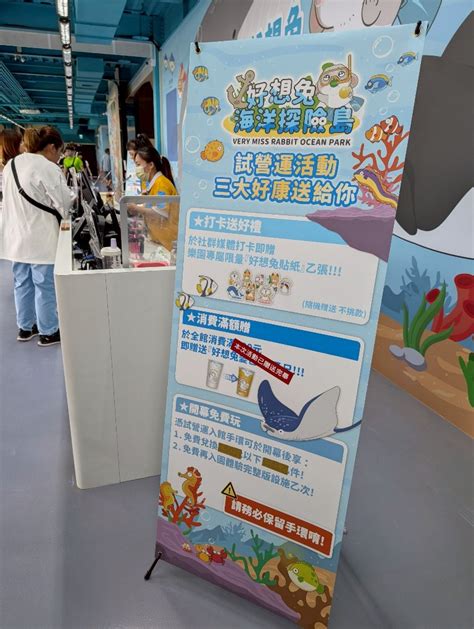 嘉義 好想兔海洋探險島 試營運實拍 開放設施 二樓餐廳菜單 兒童遊樂室內場 2025 07 30 湯姆群情報站