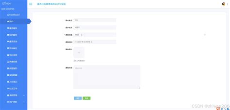 基于nodejsvue基于的食品销售系统开题程序论文 计算机毕业设计基于vue的网上零食销售可视化分析系统的设计与实现 Csdn博客