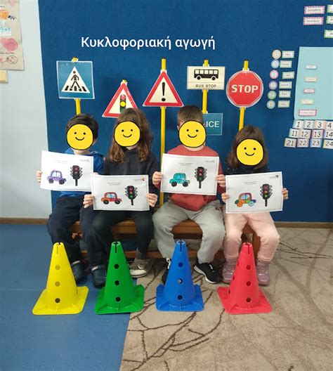 Εποπτικό υλικό για την κυκλοφοριακή αγωγή