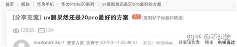 完整 秒懂 一次性把手机膜 钢化膜讲透 值得收藏 持续更新 知乎