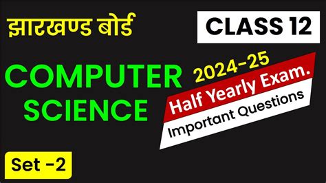 Important Mcqs Computer Science Half Yearly Exam Jac Board Class 12 Set 2 Youtube