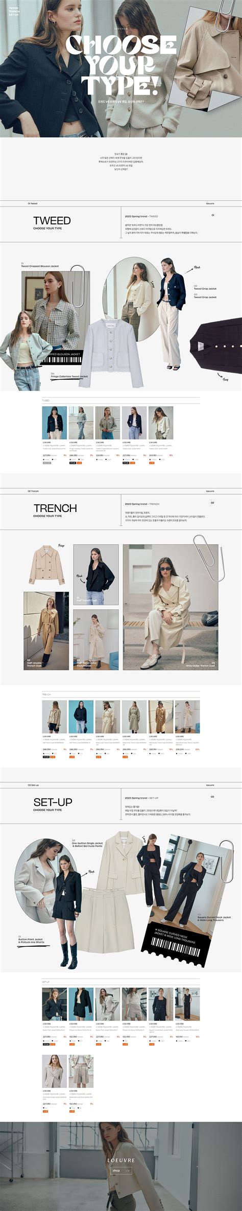 W컨셉 3월 3주차 디자인 웹사이트 웹디자인 레이아웃 디자인