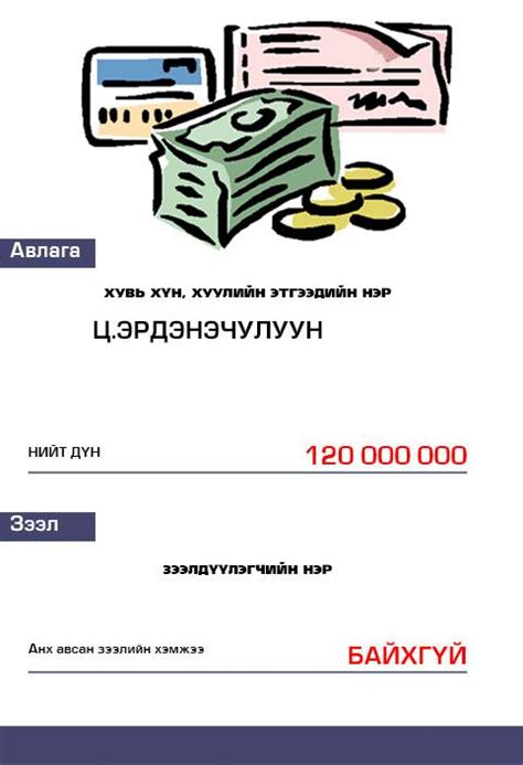 Ё Отгонбаяр гишүүний гэр бүлийн орлого 464 саяар буурчээ