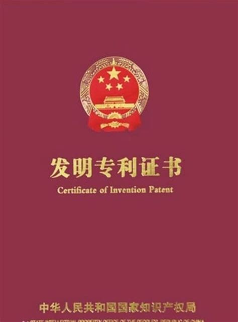 发明专利权图册360百科