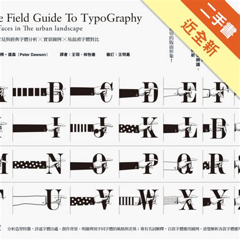 設計師的字體應用術：117款設計師必知的好用字體造型辨識、實用圖例解析 二手書近全新 11316984197 Taaze讀冊生活網路書店 蝦皮購物