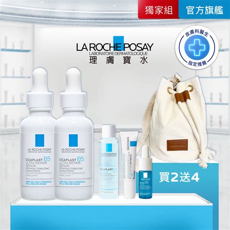 超品限定2608 理膚寶水b5瞬效全面修復精華 極速修復美肌禮盒 30ml2b5繃帶精華 小堤香精選