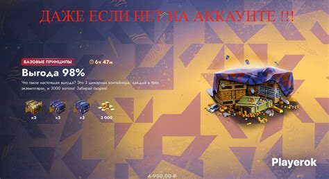 Купить ⚡⚡Базовые принципы ⚡⚡3000 ЗОЛОТА 9 КОНТОВ⚡⚡ Tanks Blitz за 299