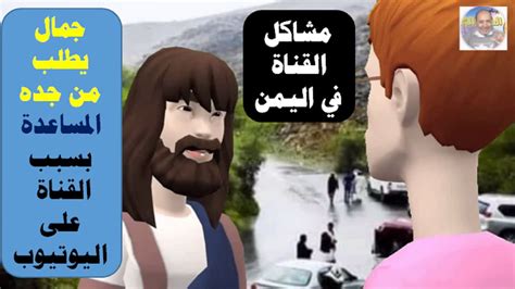 مستر بن حلقات مستر بين بالعربي افلام كرتون كرتون جمال الهجري