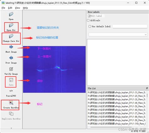 深度学习用labelimg标注数据集 labelimg信号灯数据集标定 csdn博客