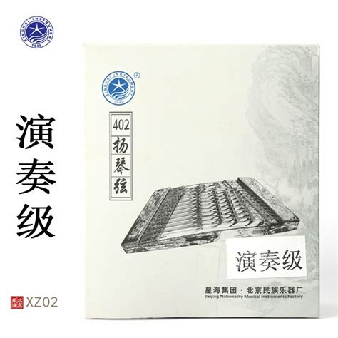 北京星海402专业演奏扬琴弦杨琴琴弦乐器配件进口钢丝星海xz02虎窝淘